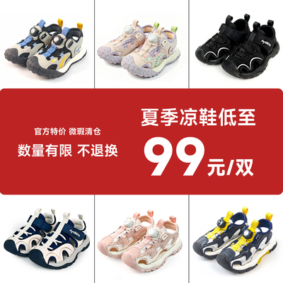 【瑕疵清仓】阿吖伊卡夏季凉鞋男女童包头防滑凉鞋不/退/不/换