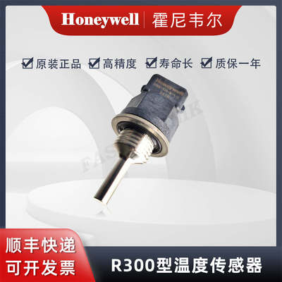 Honeywell霍尼韦尔 R300-F35-M14-C 温度变送器 高温度探头