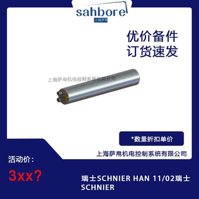 瑞士SCHNIER HAN 11/02瑞士SCHNIER