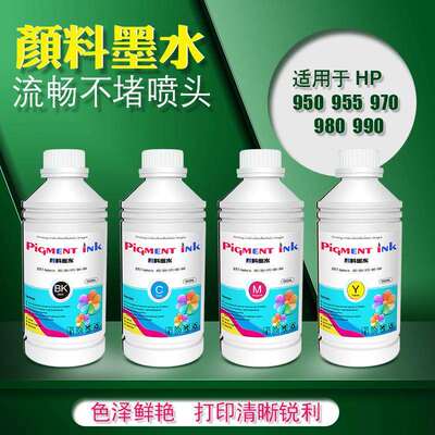 HP 980墨盒颜料墨水950 970 打印机墨水 Pigment ink
