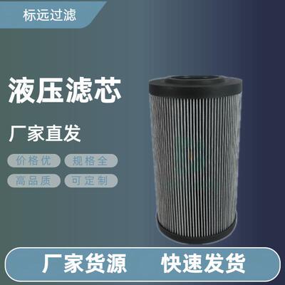 供应替代力士乐R928005927不锈钢折叠液压油滤芯