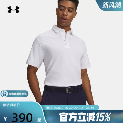UA安德玛春夏新款Drive男子高尔夫运动短袖t恤polo衫6009652-100