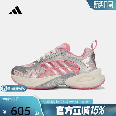 adidas阿迪达斯2026夏女CLIMACOOL VENTO 4.0运动跑步鞋 KK1811