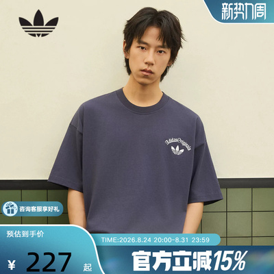 adidas阿迪达斯三叶草基础款OG棉质半截袖2026夏男短袖T恤 KT3042