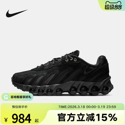 Nike耐克女鞋AIR MAX DN8 LTR运动鞋复古老爹鞋跑步鞋IH3863-002