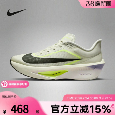 Nike耐克男鞋ZOOM FLY 6 EK运动鞋竞速训练碳板跑步鞋FN8454-004