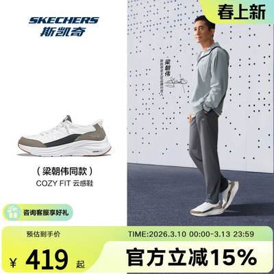 Skechers斯凯奇春季新款男一脚蹬闪穿悠步缓震运动鞋 232619/WTP