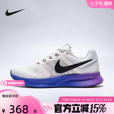 Nike耐克RUN SWIFT 3女公路跑步鞋冬新款透气缓震运动DR2698-110