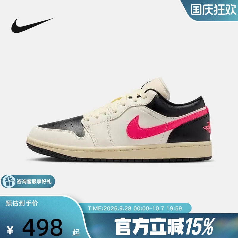 【金币抵30】耐克女鞋Air Jordan 1黑白粉休闲低帮板鞋DC0774-107