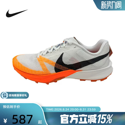 Nike耐克男鞋TERRA KIGER 10户外V底耐磨防滑越野跑鞋FV3929-101
