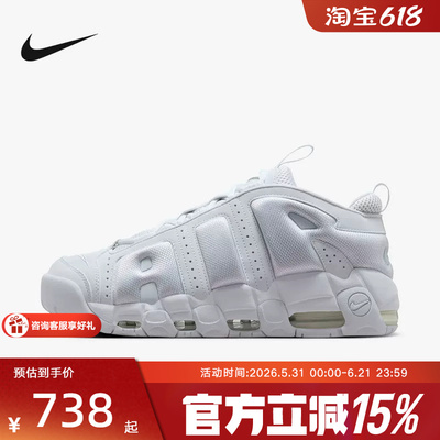 NIKE耐克男鞋冬新款MORE UPTEMPO大AIR休闲运动篮球鞋FZ3055-100