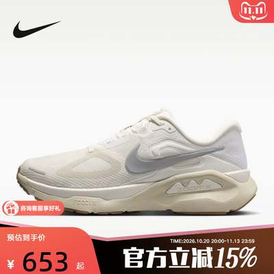 NIKE耐克男鞋STRUCTURE PLUS ESS运动鞋缓震训练跑步鞋IM8337-200