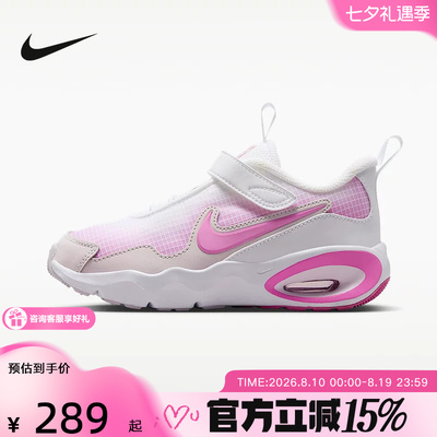 耐克（NIKE）新品2026秋童AIR MAX FN4459-109