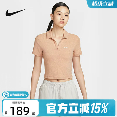 NIKE耐克女子秋短袖深V短款修身透气运动T恤针织POLO衫DV7885-688