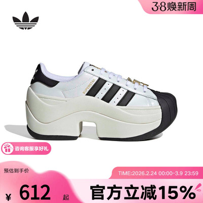 阿迪达斯三叶草SUPERSTAR BOLD 厚底贝壳头运动板鞋小白鞋JR9895