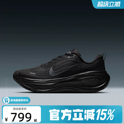 【金币抵46】NIKE耐克迈柔男鞋VOMERO PLUS回弹跑步鞋HV8150-003
