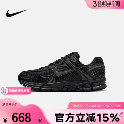 NIKE耐克男鞋ZOOM VOMERO 5黑色缓震透气运动鞋跑步鞋BV1358-003