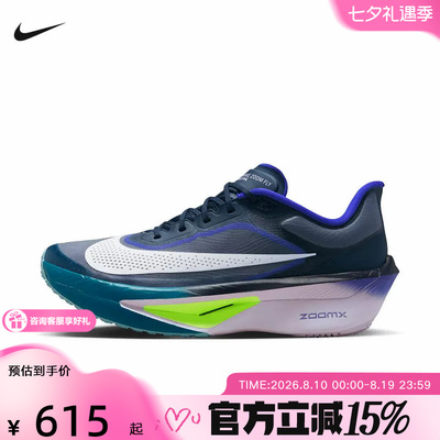 【金币抵14】Nike耐克男鞋ZOOM FLY 6竞速训练碳板跑鞋FN8454-403