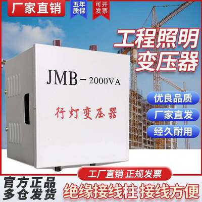 行灯照明变压器380v220v变36v转24V12V3000v5000v工地隧道JMB变压