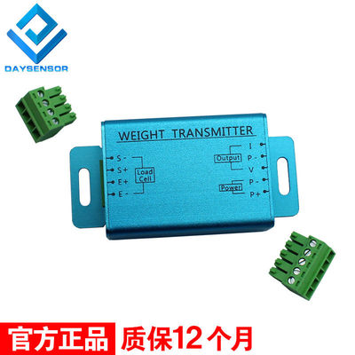精密称重压力重量变送器