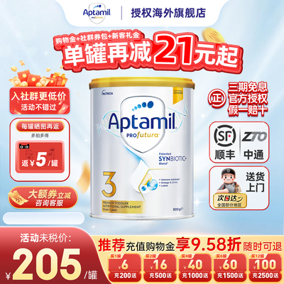 爱他美澳洲白金版3段澳爱白金婴幼儿配方宝宝营养奶粉官方正品