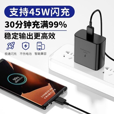 25W 45W PD Adapter Charger Charging CABLE Usb-c Type c for S