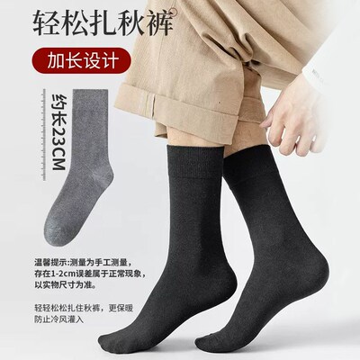 High end cotton socks for business, widened and lengthened46