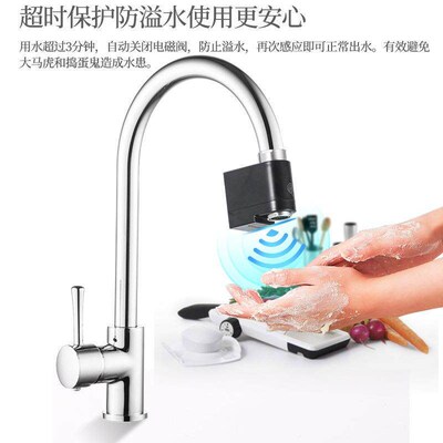 Induction Automatic Tap Motion Sensor for Smart Hand Free
