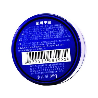 33g Anti Crack Foot Cream Dryness Foot Mask Heel Cracked Rep