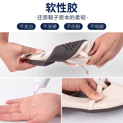 Shoe repair glue for fixing and waterproofing shoes, includi