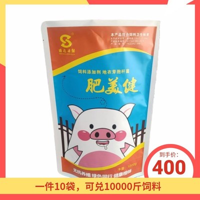 兽医阿豪肥美健猪用产品