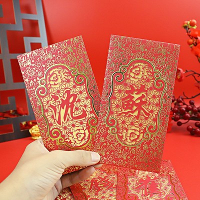 高档个性错镂空剪纸百家姓利是封姓氏红包袋千元2022虎年定制姓