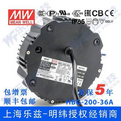 HBG-200-48A 196.8W28.8~48V4.1A输出圆形LED防水电源(恒流可调)