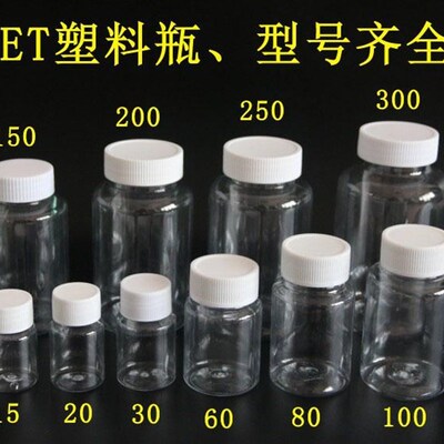 round bottle plastic seal pot small sample bottles of little