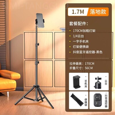 Tripod stand for Phone camera Holder mount Bluetooth remote