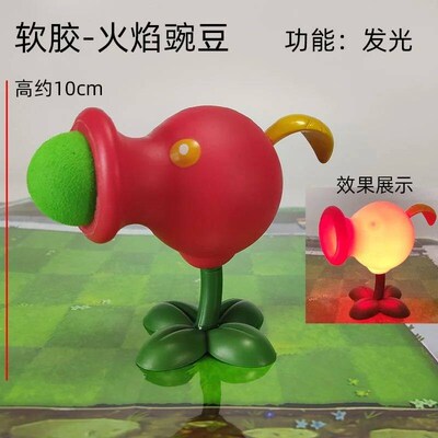 Plants Vs Zombies Peashooter Luminous Toy Full Set Pea Shoot