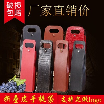 Red wine leather box single gift box tote bag wine packagin