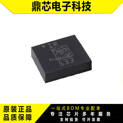 全新原装ISM330DHCXTR陀螺仪IC