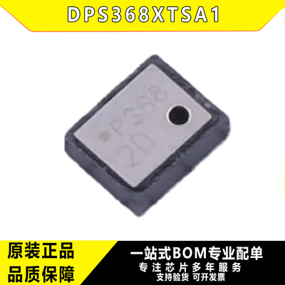 原装DPS368LGA-8压力传感器