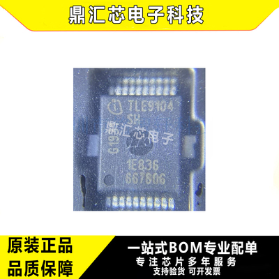 TLE9104汽车级AEC-Q100IC