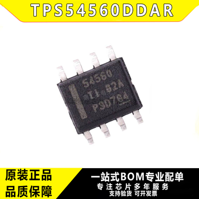 全新现货TPS54560贴片稳压芯片