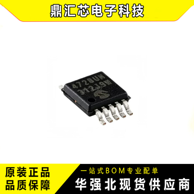 全新原装MCP4728T-E/UNDAC芯片