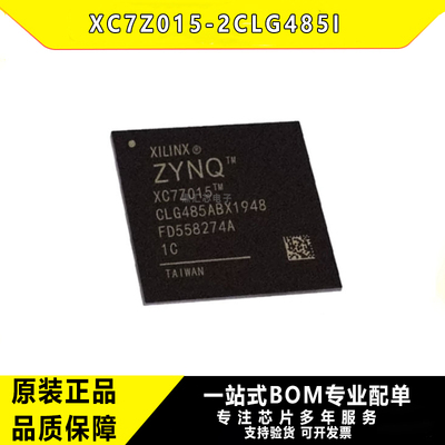 赛灵思XC7Z015-2CLG485I逻辑IC