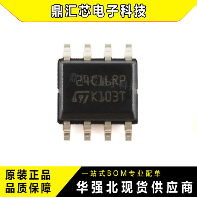 原装M24C16-RMN6TP串行EEPROM