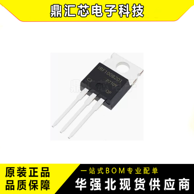 IRF100B201/202TO-220原装MOS管