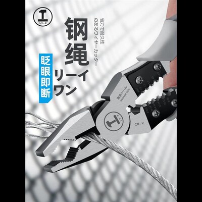 Greenery Multifunctional Universal Diagonal Pliers Needle No