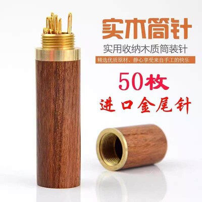 Rosewood needle case, including syringe needles, quilting ne