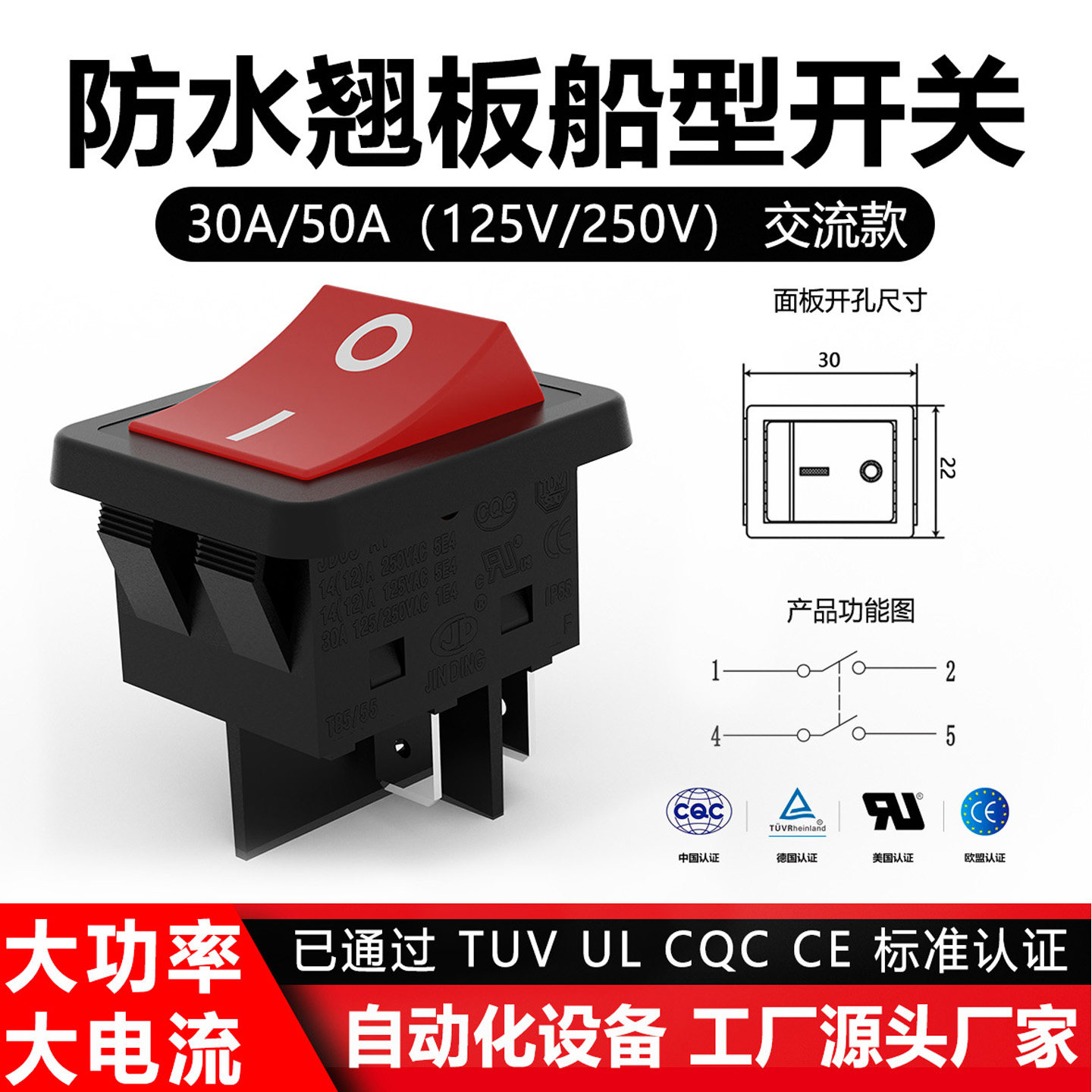 大电流船形开关电焊机30A50A大功率户外防水翘板电源开关工厂直销