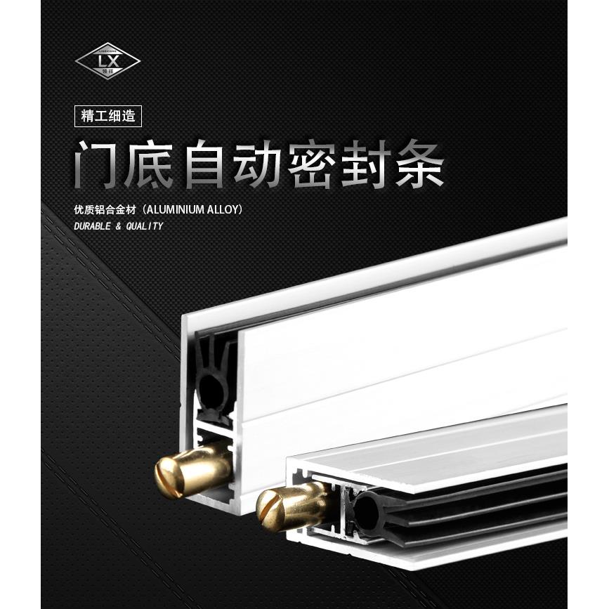 酒店门缝门底密封条木门隔音防尘防风铝合金自动升降条门挡防尘条