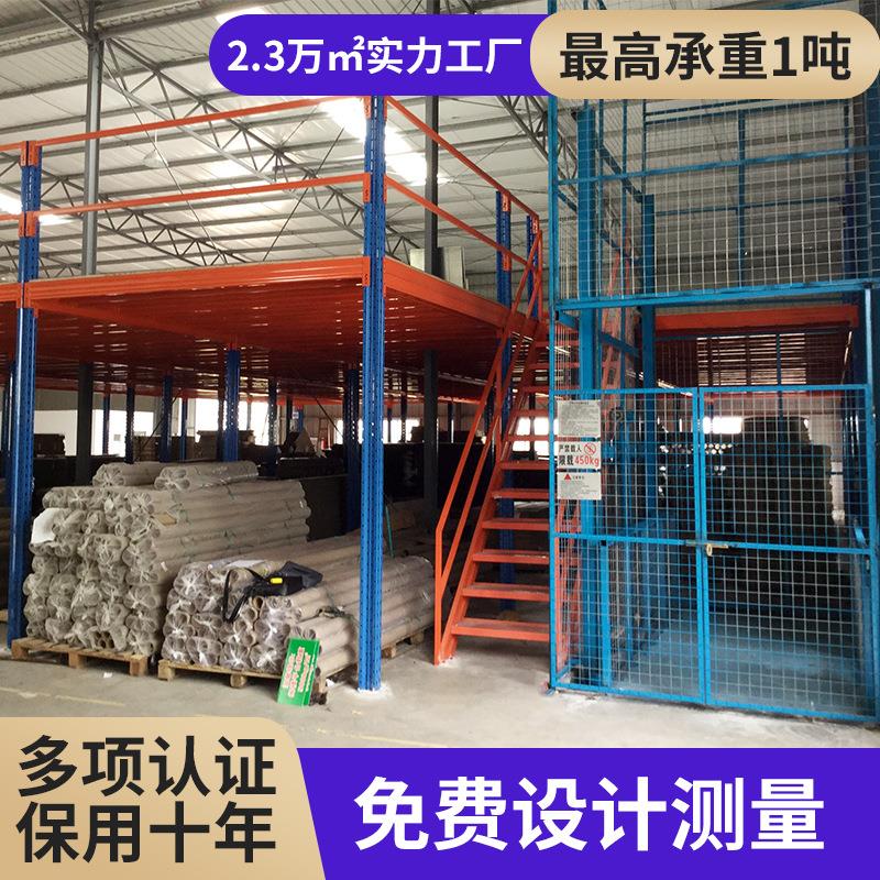 阁楼货架工厂全国搭建阁楼平台现货仓库二层隔层重型仓储货架